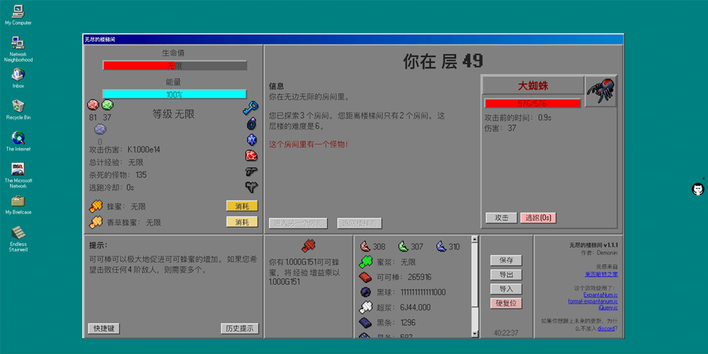 无尽的楼梯间（Endless Stairwell）-Git游戏-gityx.com-文字放置摸鱼挂机游戏大全