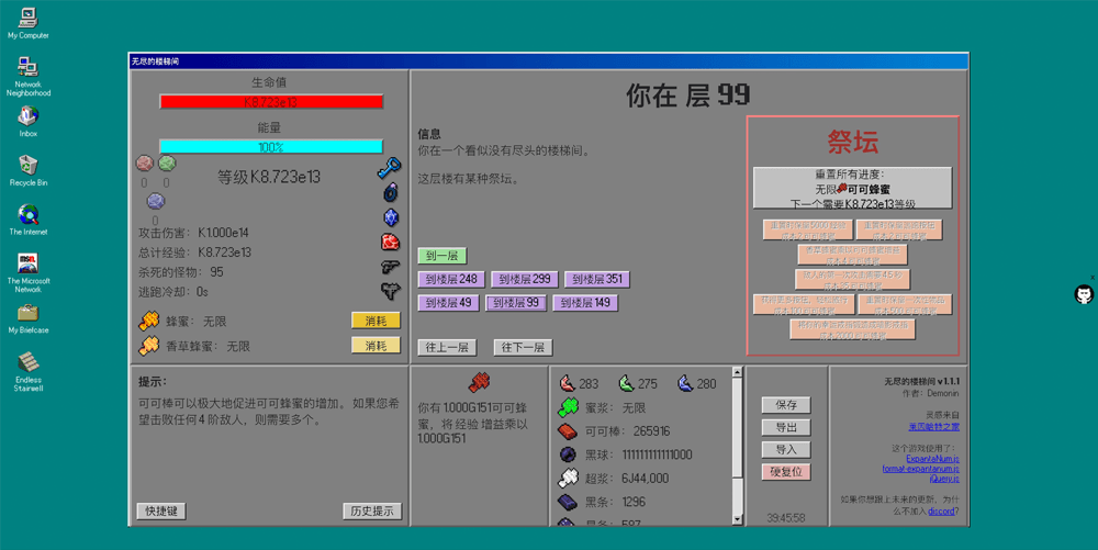 无尽的楼梯间（Endless Stairwell）-Git游戏-gityx.com-文字放置摸鱼挂机游戏大全