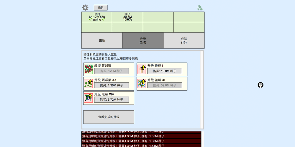 空灵农场（Ethereal Farm）-Git游戏-gityx.com-文字放置摸鱼挂机游戏大全