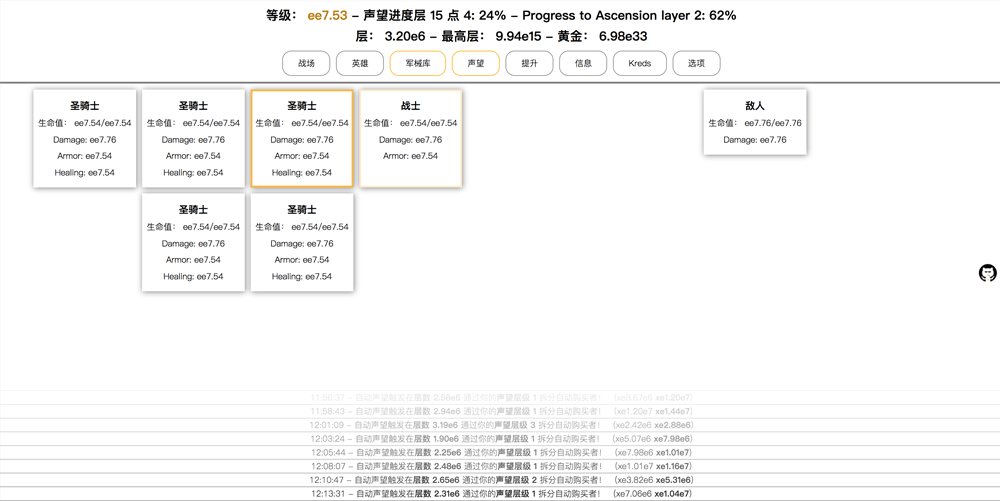 增量冒险（Incremental Adventures）-Git游戏-gityx.com-文字放置摸鱼挂机游戏大全