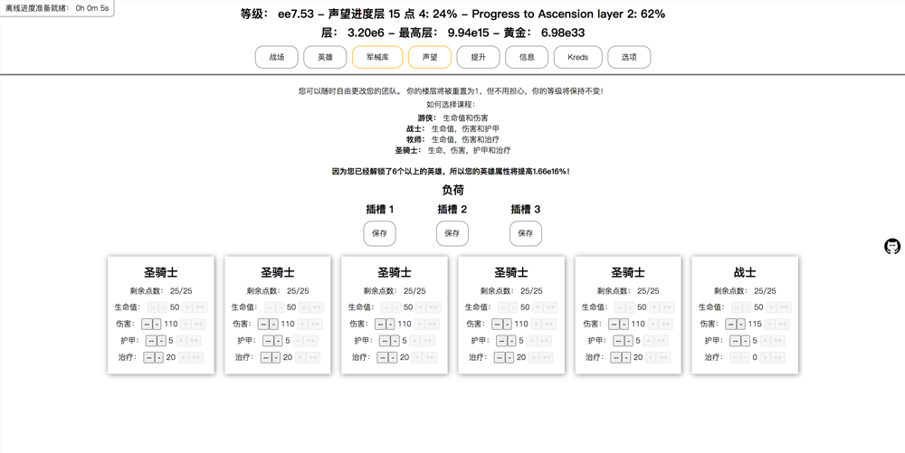 增量冒险（Incremental Adventures）-Git游戏-gityx.com-文字放置摸鱼挂机游戏大全