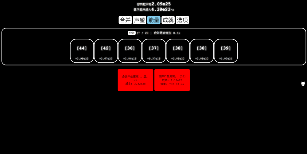 合并增量（Incremental Merge）-Git游戏-gityx.com-文字放置摸鱼挂机游戏大全