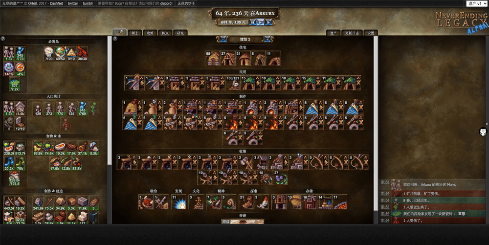 无尽的遗产（NeverEnding Legacy）-Git游戏-gityx.com-文字放置摸鱼挂机游戏大全