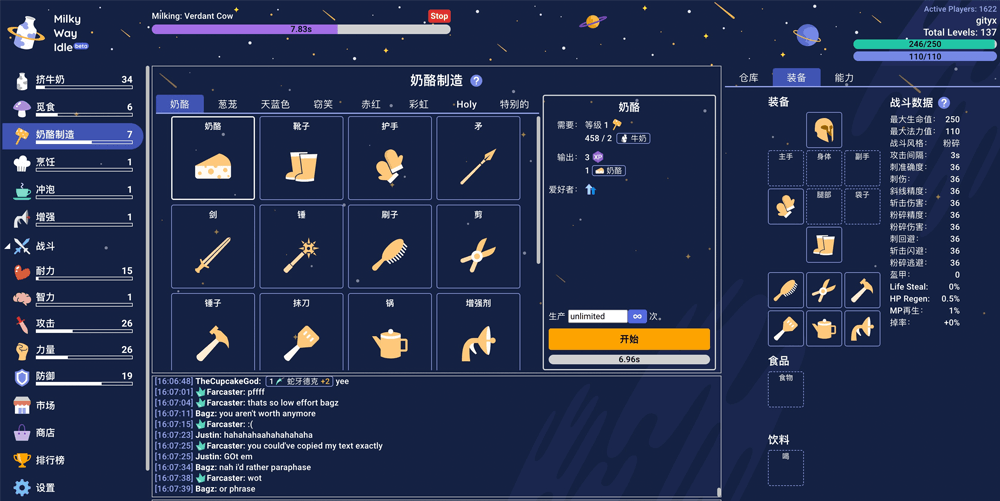 银河奶牛放置（Milky Way Idle）-Git游戏-gityx.com-文字放置摸鱼挂机游戏大全