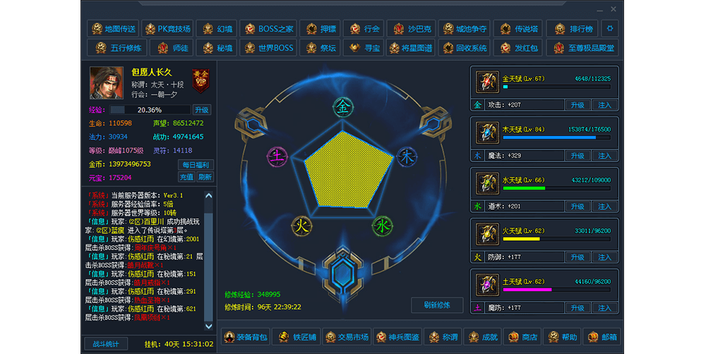 迷你传奇，是兄弟就来被我砍-Git游戏-gityx.com-文字放置摸鱼挂机游戏大全