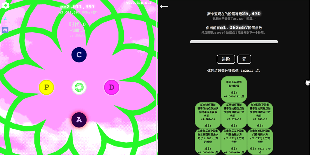 创世声望树（Prestreestuck）-Git游戏-gityx.com-文字放置摸鱼挂机游戏大全