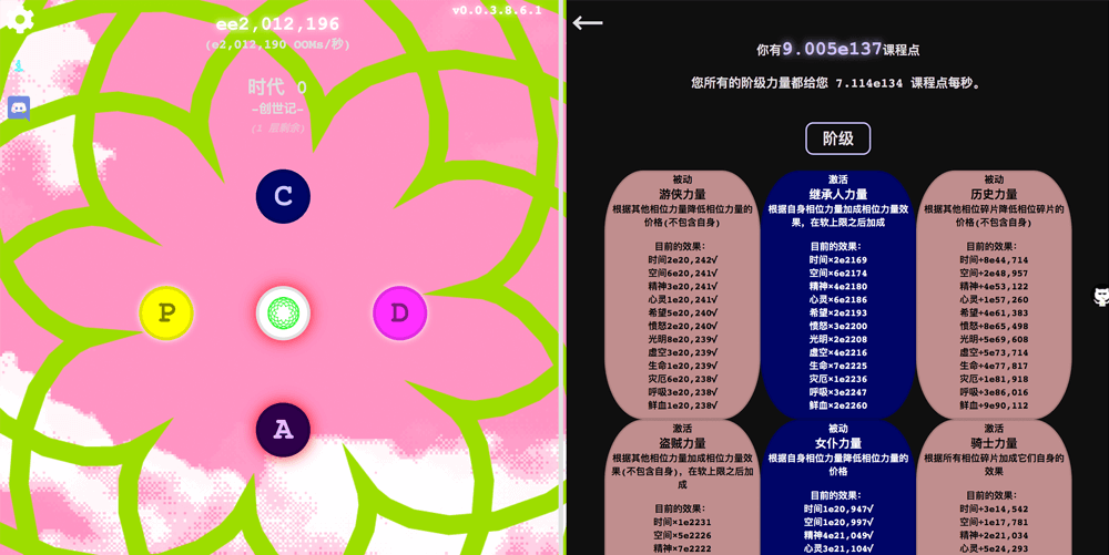 创世声望树（Prestreestuck）-Git游戏-gityx.com-文字放置摸鱼挂机游戏大全