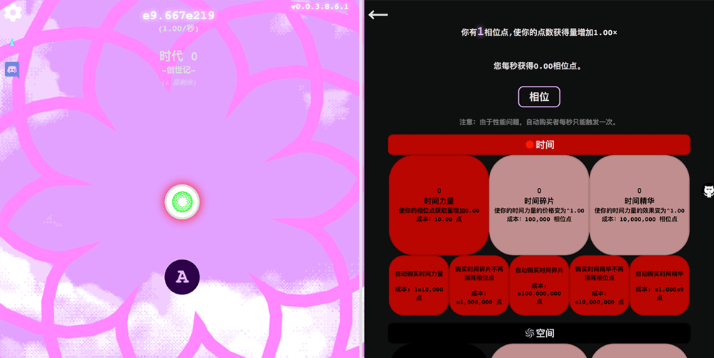 创世声望树（Prestreestuck）-Git游戏-gityx.com-文字放置摸鱼挂机游戏大全