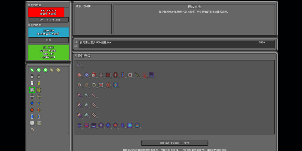 核电放置重制版（Reactor Knockoff）-Git游戏-gityx.com-文字放置摸鱼挂机游戏大全