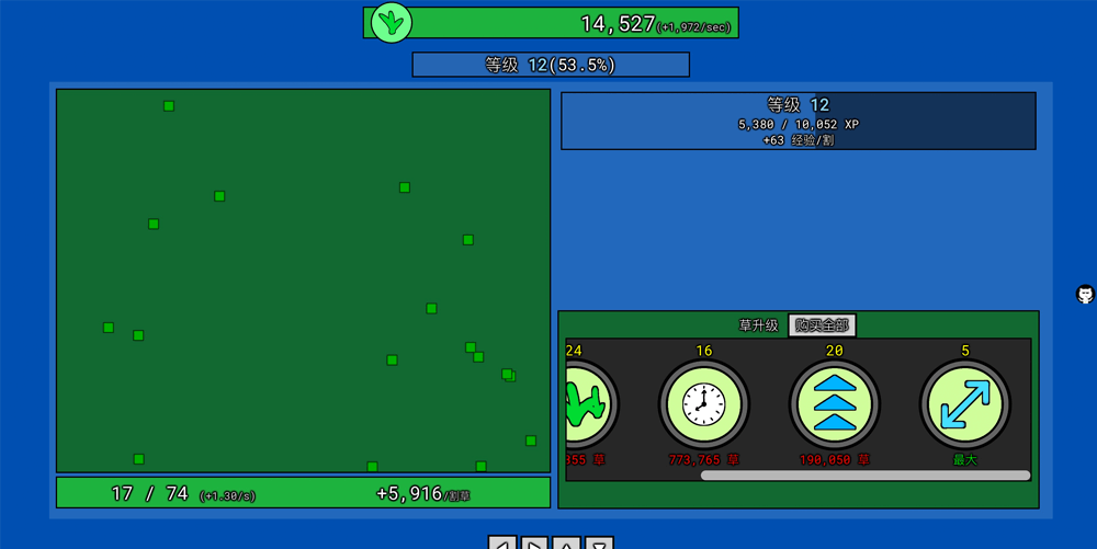真实割草增量（Really Grass Cutting Incremental）-Git游戏-gityx.com-文字放置摸鱼挂机游戏大全