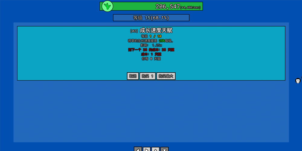 真实割草增量（Really Grass Cutting Incremental）-Git游戏-gityx.com-文字放置摸鱼挂机游戏大全