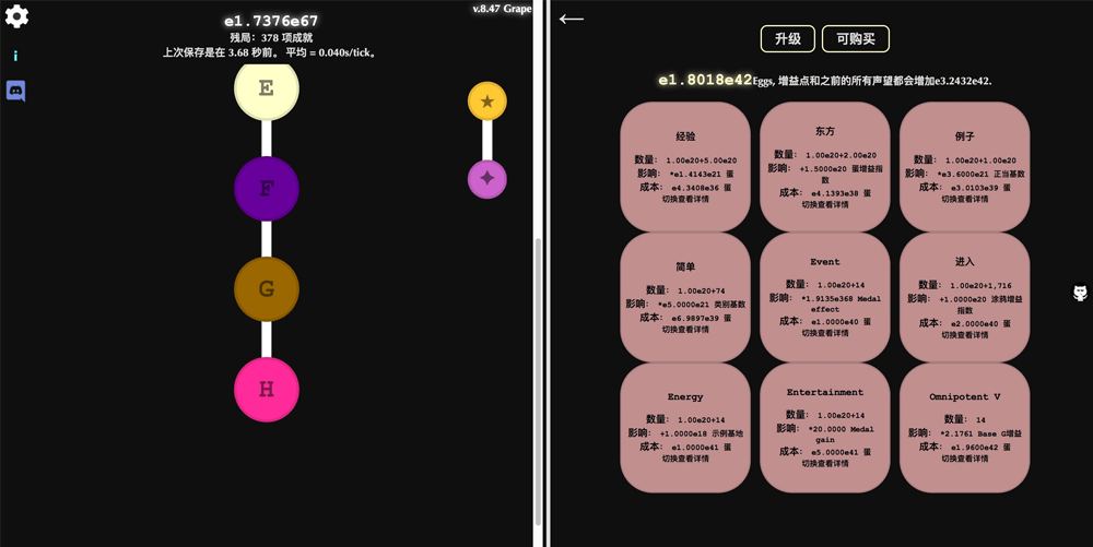 转生链（The Prestige Chain）-Git游戏-gityx.com-文字放置摸鱼挂机游戏大全