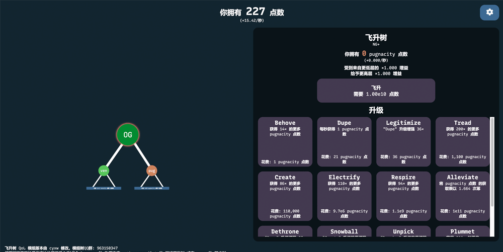 飞升树QoL模组（The Ascension Tree QoL Modded）-Git游戏-gityx.com-文字放置摸鱼挂机游戏大全