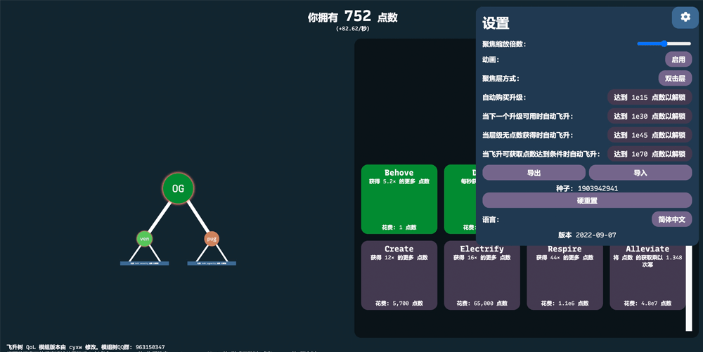 飞升树QoL模组（The Ascension Tree QoL Modded）-Git游戏-gityx.com-文字放置摸鱼挂机游戏大全