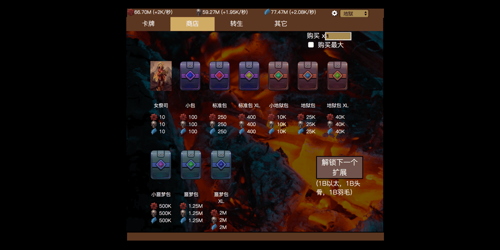 怪物卡牌放置（Creature Card Idle）-Git游戏-gityx.com-文字放置摸鱼挂机游戏大全