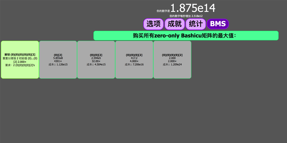 古戈尔增量（Incremental Googology）-Git游戏-gityx.com-文字放置摸鱼挂机游戏大全