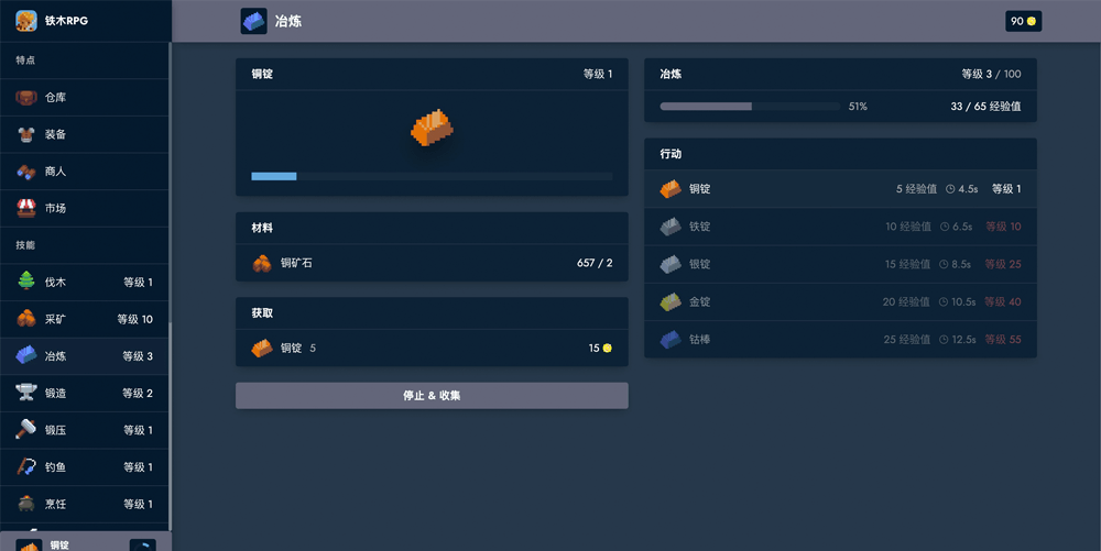 铁木RPG（Ironwood RPG）-Git游戏-gityx.com-文字放置摸鱼挂机游戏大全