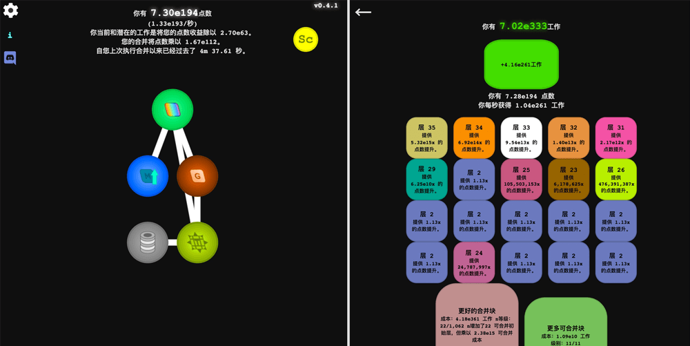 合并树（Merging Prestige Tree）-Git游戏-gityx.com-文字放置摸鱼挂机游戏大全
