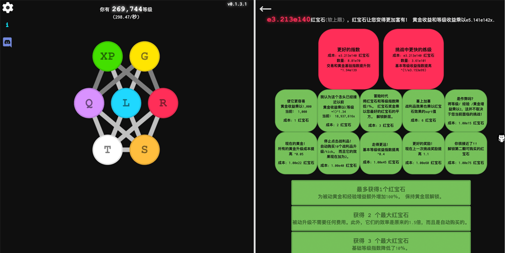 等级树（The Leveling Tree）-Git游戏-gityx.com-文字放置摸鱼挂机游戏大全